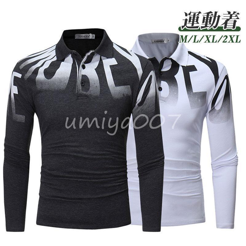 商品詳細:カラー:/A01/A02サイズ:/M/L/XL/2XL■商品説明春秋には欠かせないこそ、デザインにこだわりたいですね。カジュアルにもフォーマルにも着られるので、普段着にはもちろんお仕事にもオススメのアイテム。更にゴルフやテニスなど...