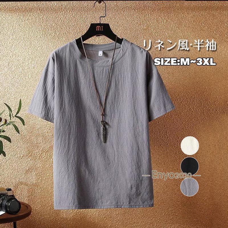 商品詳細:カラー:/ブラック/ホワイト/グレーサイズ:/M/L/XL/2XL/3XL【商品説明】「ただのTシャツでは物足りない」「1枚でサマになるTシャツが欲しい」そんなお悩みを解消する夏の新定番Tシャツ。程良くゆとりのあるシルエットで着心...