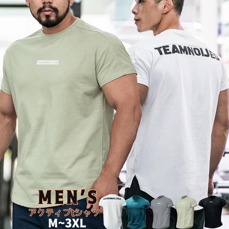 トレーニングTシャツ 半袖 コンプレッションウェア メンズ シャツ 半袖 ストレッチ スポーツウェア 筋トレ 丸首 無地 スポーツシャツ ジムtシャツ 細身 コンプレッションtシャツ 大きいサイズ M L XL 2XL 3XL 黒 白 グレ...