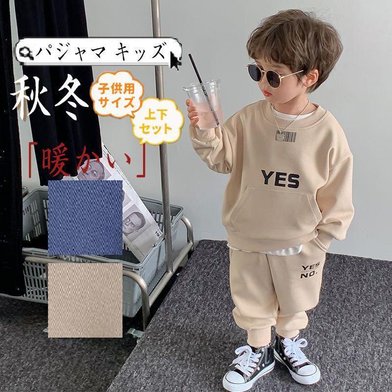 【素材】ポリエステル、その他■商品説明◎ゆったりとしたサイズ感でふわふわな肌触りなので部屋でくつろぐ時や寝る時のパジャマとしても最適。◎通気性がよくストレッチ性があるので自宅でくつろぐウェアにぴったり。◎柔らかくお肌に優しい素材を使用したル...