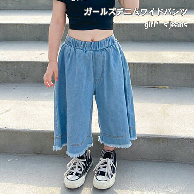 ゆったりとしたストレートシルエットでストレスフリーの履き心地を永遠に時代遅れのしないデニム素材を使用、爽やかなジーンズブルーで好感度アップ足裾にナチュラルなダメージ加工が施され、更にユニックなアクセントを付けたトップスとのコーデは自由、ロン...