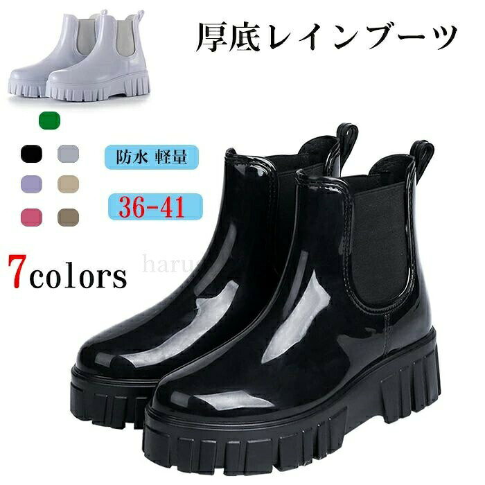 商品仕様 通気性の高い内部は蒸れにくく、常にドライな状態を保つ: 蒸れにくい快適な履き心地で、雨の日でも足を快適に保ちます。 トレンドをリードするショートブーツタイプのレインシューズ: トレンド感のあるデザインで、雨の日もオシャレに過ごせま...
