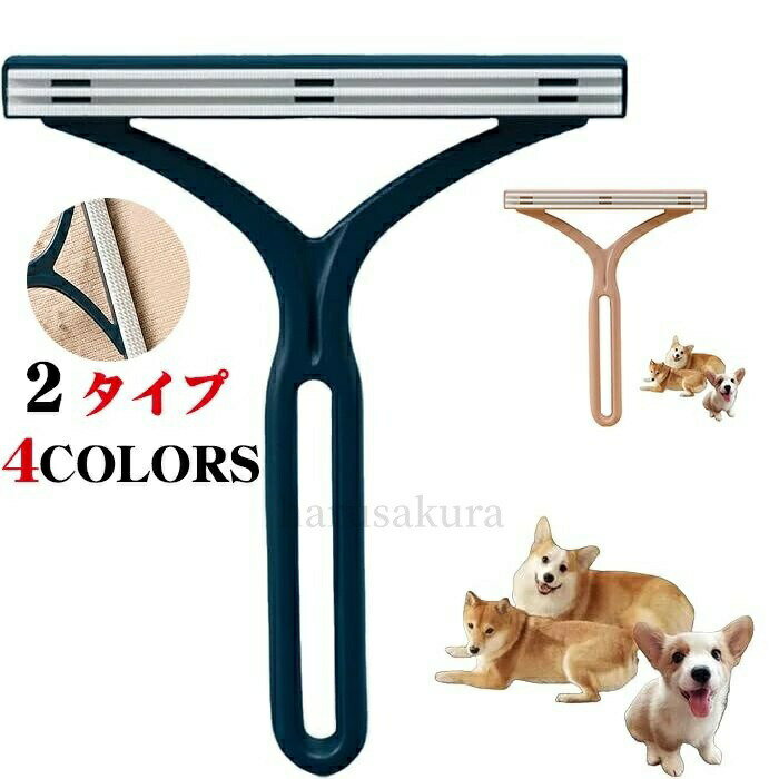 商品仕様 猫の毛取り 猫 毛玉取り 抜け毛 毛玉カット ワイパー 毛玉取り 猫用 抜け毛取り 抜け毛取りクリーナー 犬用 抜け毛取り用品 ペット毛対応 猫毛髪掃除 衣類 カーペット 毛玉除去ブラシ 多機能 お手入れ用品 繰り返し使用可 布団...