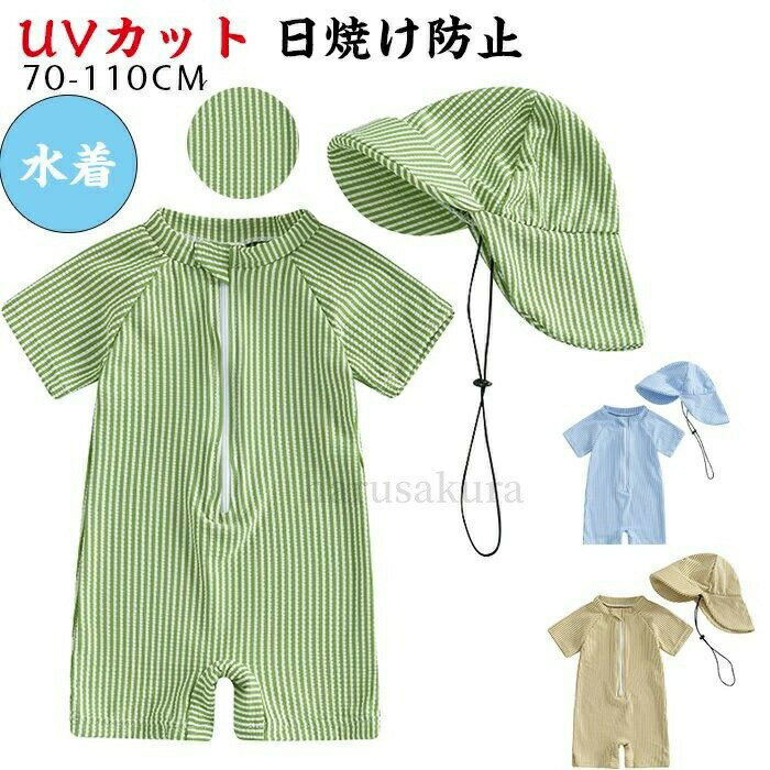 商品仕様 ベビー/水着/ロンパース/女の子/男の子/ベビーロンパース/伸縮性/かわいい/おしゃれ/半袖/ベビー水着/赤ちゃん水着/キャップ/帽子/スイムキャップ/ガールズ水着/ボーイズ水着/こども/子供/キャップ/子供用/プールグッズ/ベビ...