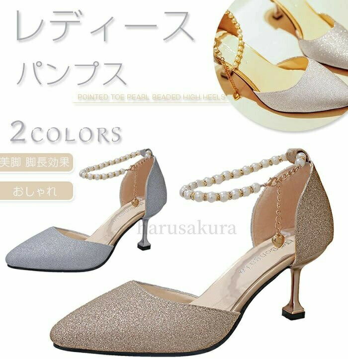 商品仕様 特徴歩くたびに美しく映えるシルエットと洗練されたデザインが魅力の一足。6cmヒールは高すぎず、快適な歩きやすさを叶えながら、上品なスタイルを演出します。 軽やかに歩ける設計負担を感じにくい軽量モデルで、長時間の歩行も快適にサポート...