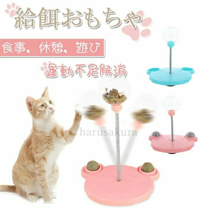 商品仕様 多用途遊びとスローフード機能を一体化した猫おもちゃ。猫がボールに触れると、ボールの穴から食べ物が漏れてきます。猫の遊びへの興味を惹きつけ、食事、休憩、遊びの良い循環を促進することができます。 素材この猫のおもちゃはの材料で作られ、...