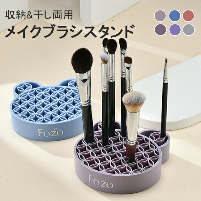 収納&干し両用、メイクブラシスタンドが新入荷丈夫で柔らかな厚めシリコンを使い、異なる大きさの穴でブラシをきちんと固定エレガントなスモーキーカラーを選び、クマ耳のデザインもとても可愛い高級感たっぷりのカラバリが用意され、インテリアにも簡単に合...