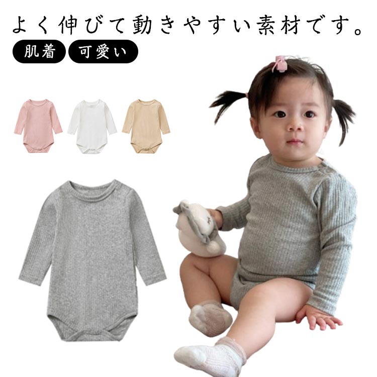 やわらかな素材を活かし、着心地良く仕上げました。お洒落で合わせやすいシンプルロンパース股部分はスナップボタンなのでオムツ替えも楽々。ゆとりのある着用感で元気なお子様ものびのび動ける！それと女の子と男の子も全部着用できます~兄妹や姉妹、お友達...