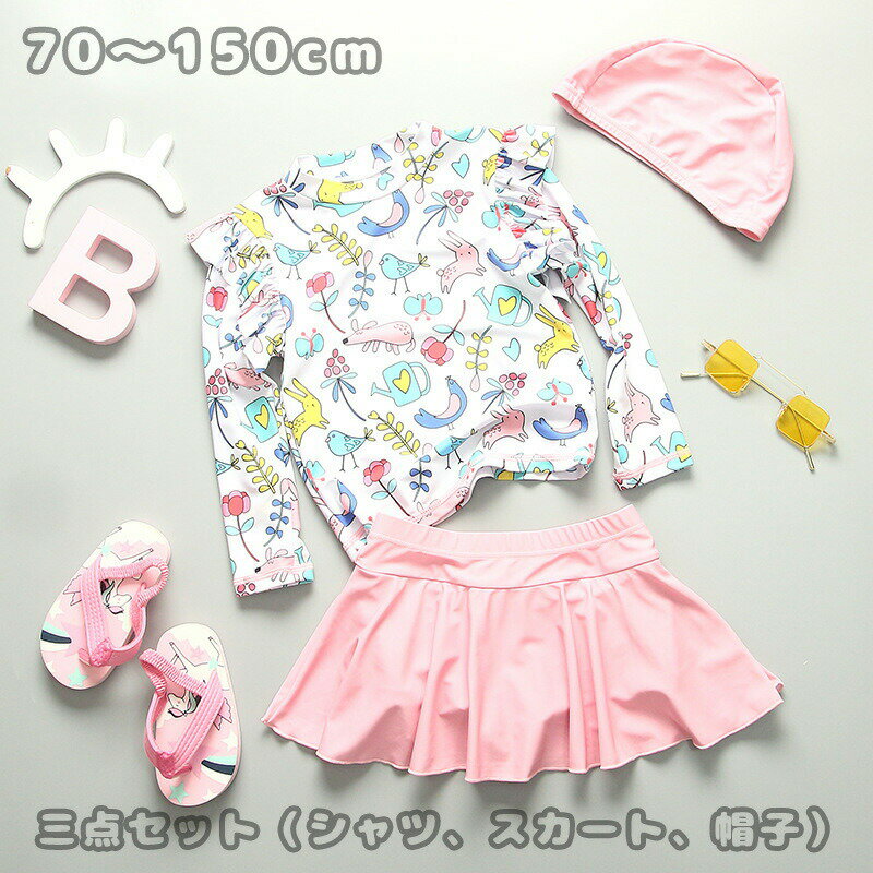 ITEMINFORMATION 商品内容 キッズ 水着 女の子 水着子供 スポーツ水着スクール用 生地 ポリエステル 表記サイズ 80：お勧め身長70〜80cm，体重：10〜12kg 90：お勧め身長80〜90cm，体重：11〜14kg 1...