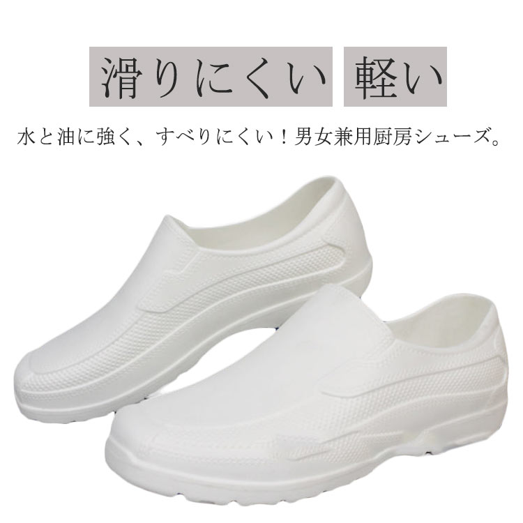 靴の脱ぎ履きが多い職場環境で使いやすい、手を使わず履ける仕様が特徴。屈曲性があり、フィット感よく動きやすい。耐摩耗性があるので靴底が減りにくく、スニーカーのような履き心地です。サイズが豊富なのでいろんな方にお使いいただけます。病院の先生・看...