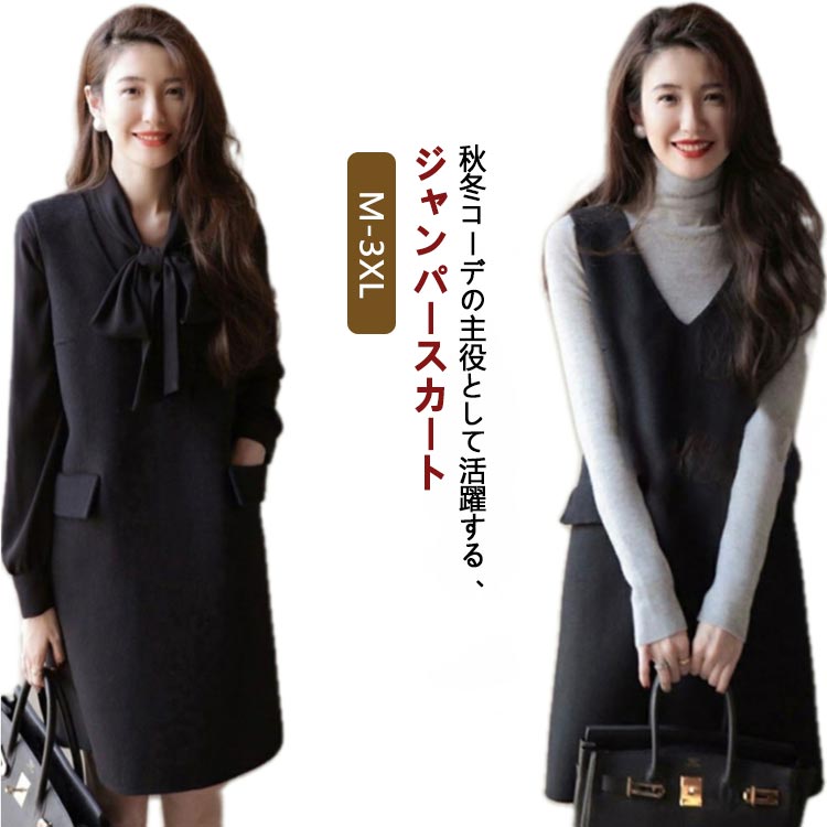 なaラインシルエットのアイテムで、着こなしの幅が広いのも嬉しいポイント。ブラウスを合わせればフェミニンに、シンプルなカットソーならナチュラルな雰囲気で着こなせます。 ●商品の色は、撮影時の光や、お客様のモニターの色具合などにより、実際の商品...