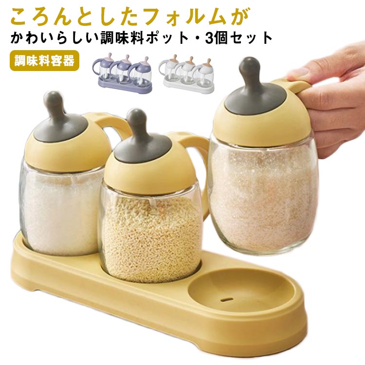 ・部品が少なく、便利な「ふたとスプーン一体式」で洗いやすく便利です。・清潔感のあるガラス素材で中が見やすく、ハンドル付きで持ち運びも楽です。・塩や砂糖など調味料の見分けも一目でできます。・片手でオープンでき、スムーズに中の物を取り出せます。...