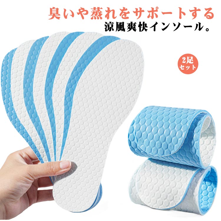 土踏まずを支えることで体圧を分散し足の疲れや痛みを軽減します。軽いから靴が重くならず快適な履き心地が長時間続きます◎柔らかい素材なので疲れにくく、運動をする時にピッタリです！ ハサミで簡単に切れるのでご自身でサイズを微調整できます。 ●製造...