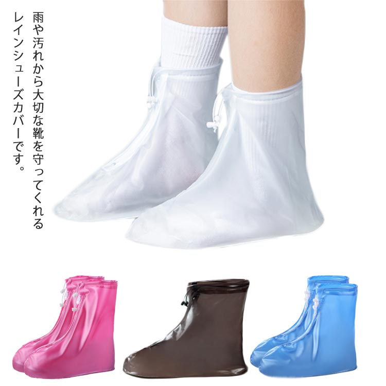 使いやすい。調整可能なゴムバンドとサイズ。外出時にはバッグに折り畳むことができ、通常のレインブーツよりも軽くてコンパクトで、靴のカバーは簡単に着用できます。間口が広いので、立ったまますんなり着用でき、脱ぐのも速いです。先に靴をシューズカバー...