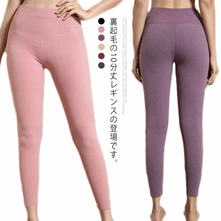 伸縮性の高い素材で体にフィットするのに苦しくない着心地を追求したアイテムです。ヒップアップ効果もあり、美しいボディラインを実現。優しい肌触りのレギンスで、足をすっきり、長く見せる！ウエストはラインが気になりにくい平ゴムを使用。シャツやパーカ...