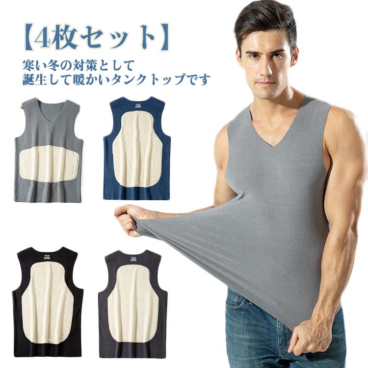 暖かい生地にお腹と背中をもっと暖かくする肌にやさしく、とても暖かくて寒がりややお年寄りに嬉しい商品です。すっきりとしたvネックがこなれた表情を演出してくれるので、重ね着した時などインナーから存在感を発揮してくれます。シームレスデザインでイン...