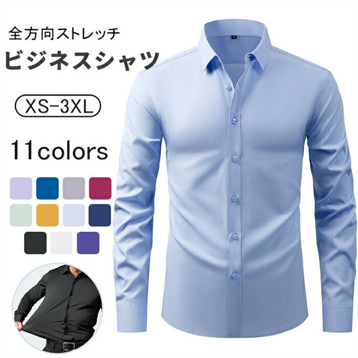カラー：写真通りセット内容：シャツ （※他は商品に含まれません）製作元：中国(チャイナ) 注意事項：◆PC環境・光の具合により、色や素材のイメージが写真と若干異なる場合がございます。◆モデル・写真に使用されているアクセサリー・小物は別途記載...