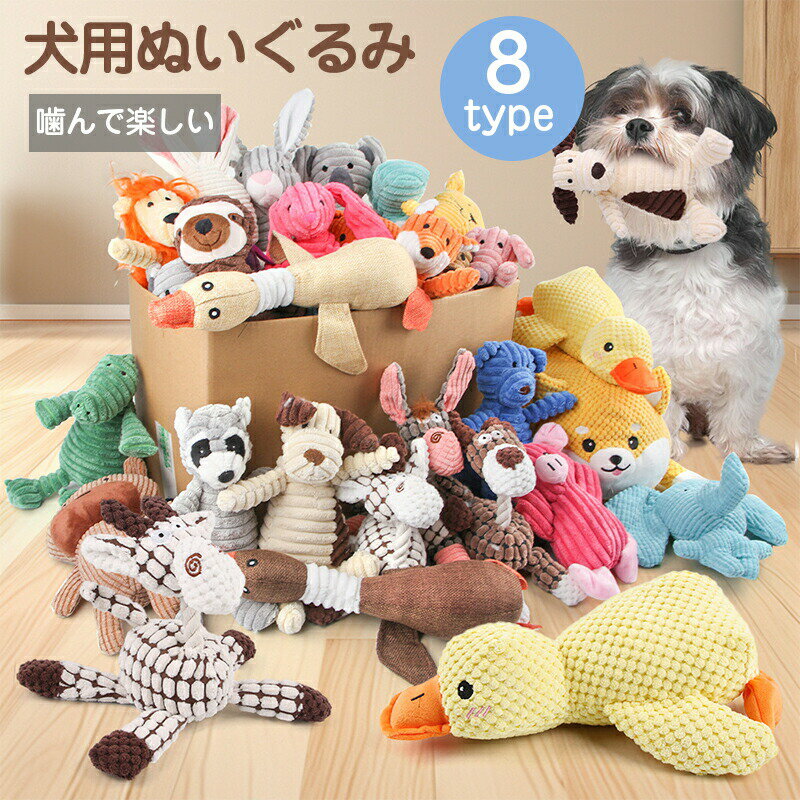 サイズ ブタ約18×8.5cmイヌ約19×11cmヒツジ約19×10cmサル約20×9.5cmアヒル約19×9.5cmキツネ約19×10cmロバ約19×10cmサイ約19×11cmタイプ 全8タイプ・ブタ・イヌ・ヒツジ・サル・アヒル・キツネ...