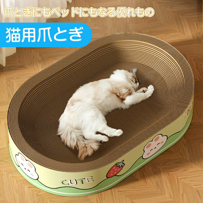 商品詳細商品名猫 爪研ぎ仕様サイズ：画像に基づいて判断カラー：写真通り素材：段ボール紙生産国：china検索用キーワード猫 爪とぎ 爪研ぎ 猫爪研ぎ ダンボール スクラッチャー ガリガリ つめとぎ 猫おもちゃ 猫ベッド ストレス解消　段ボー...