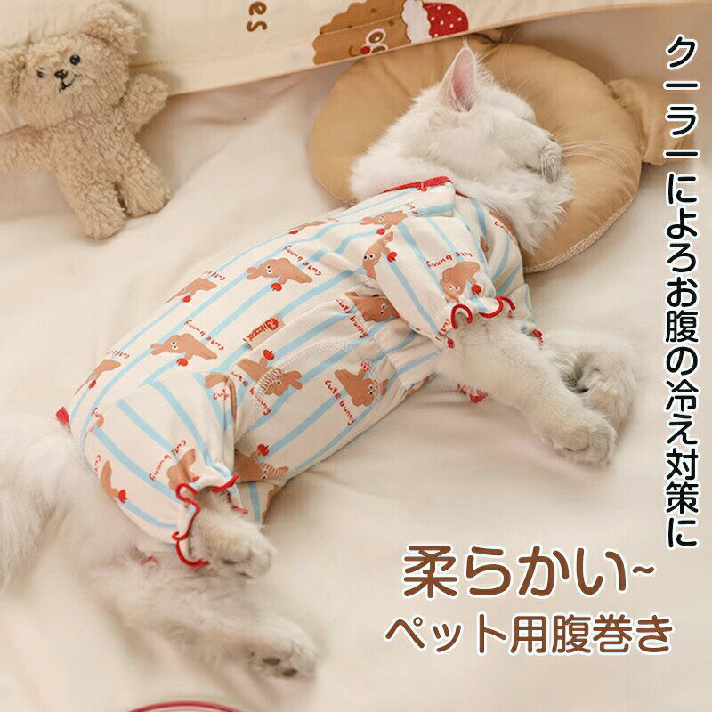 商品内容：ペットウェア カラー：写真通りサイズ：XS-XLご注意：・測定方法により、具体的なデータには1〜3 cmの微量偏差がある可能性があります。サイズ単位：cm /kg・PC環境・光の具合により、色や素材のイメージが写真と若干異なる場合...