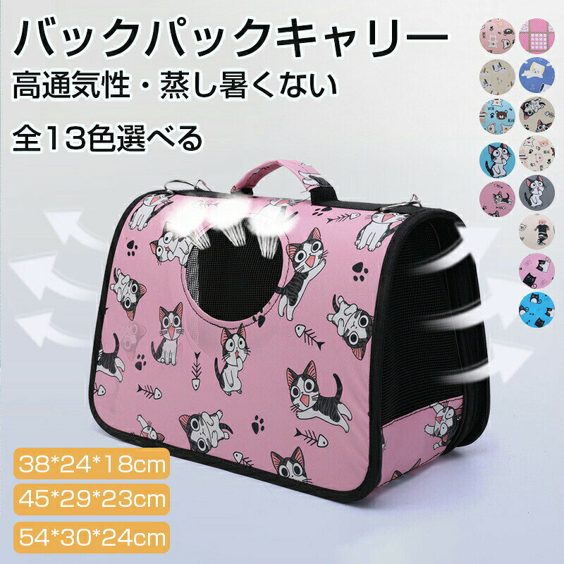 商品名：ペットバッグ素材：ナイロン適用対象:犬、猫セット内容：キャリーバッグ商品紹介カラー写真通り素材オックスフォード布内容キャリーバッグ
