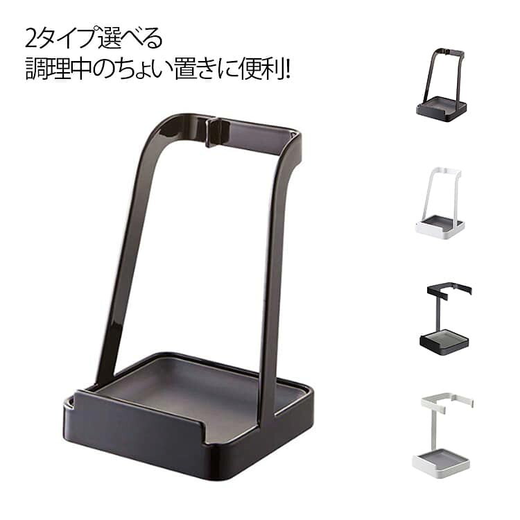 調理中のちょい置きに便利！キッチンツールスタンド調理中のお玉やお鍋置きにちょうどいいお鍋を囲んでのお玉置きにちょうどいいスマホやレシピ本など使い方がいろいろできます。トレイが取り外しができるので、いつでも清潔にご使用できます。 ●製造ロット...