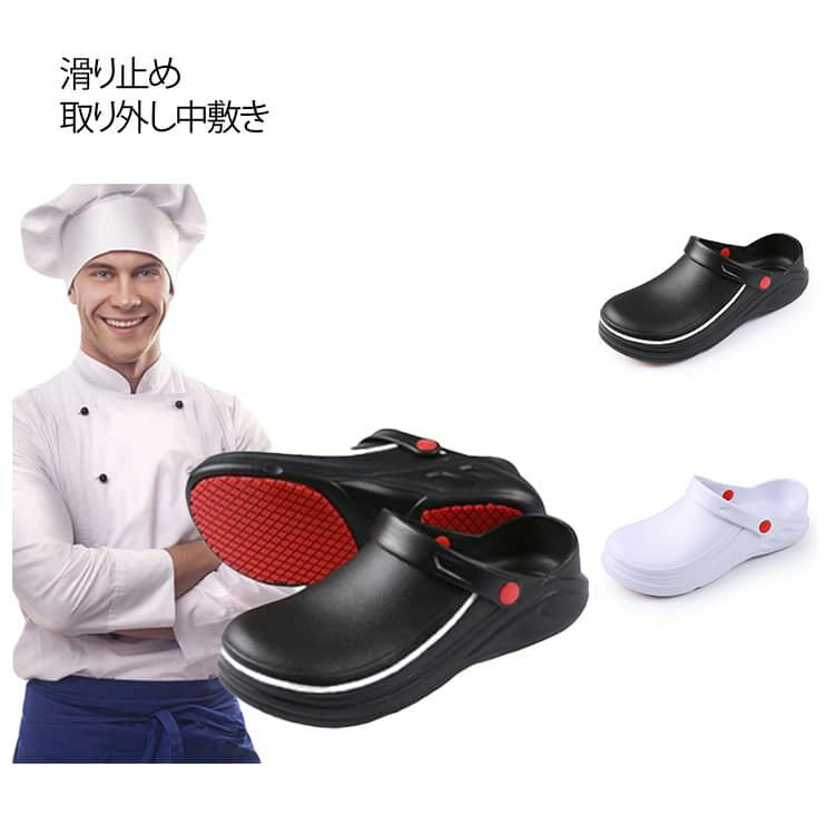 油や水に濡れた床面に吸い付くゴムソールを使用。滑り止め、取り外し中敷きカップインソール取り出して洗える、常に清潔に保てる仕様。抗菌・防臭タイプで臭いにくい！耐油性・耐久性に優れた合成pvc素材を採用し、安全性アップ！油や汚れがついてもサッと...