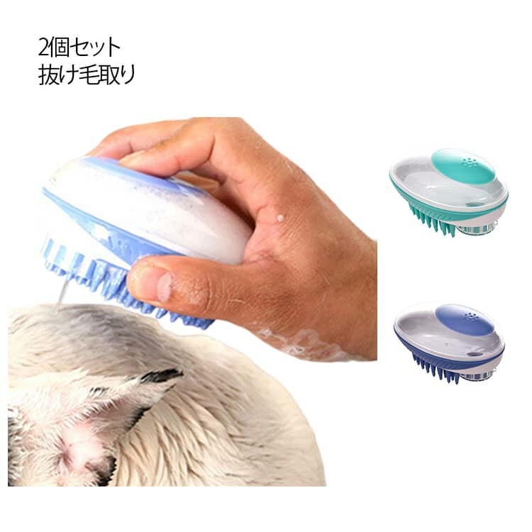 抜け毛取りと同時に皮膚の表面の汚れを掃除します、それから、ノミやダニの予防、皮膚毛髪の改善にも役に立ちます。ペット風呂用ブラシペットの毛の手入れと同時に、皮膚まで刺激を届いてマッサージの効用もあり、嫌なニオイを速やかに除去します。 ●製造ロ...
