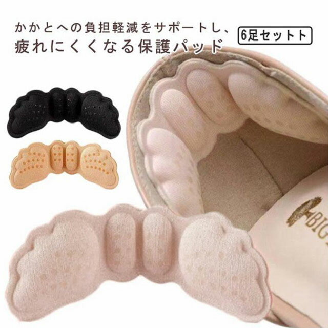 高密度発泡スポンジを採用しているので変形しにくいのもポイント◎厚さも2サイズの展開でなのでご用途やお好みに応じてお選び頂けます。靴のサイズ調整に、かかとクッションでピッタリフィット厚手のクッションがかかとを優しく包み、靴ズレによる痛みを防ぎ...
