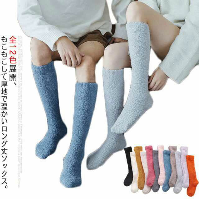 素材はふわふわで軽く、ストレッチ性が高く動きやすい。ふんわりしてて重くないし締め付けがきついなんて事もありません。足先からしっかりと温めてくれるので、在宅勤務や家事時に最適！カラー別で何枚持っても着回ししやすい便利なアイテムです。●商品の色...