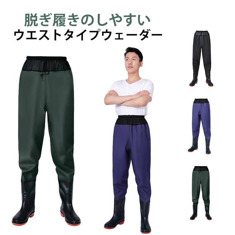 普通のウェーダーよりも着脱しやすく、ヒップウエダーよりも扱いやすいです。履き心地の良いpvcで作られて、柔らかくて通気性・防汚性、耐久性に優れたこだわりの仕上がり！ブーツとズボンは縫い合わせるのではなく、一体化でつくられており、水漏れはしま...