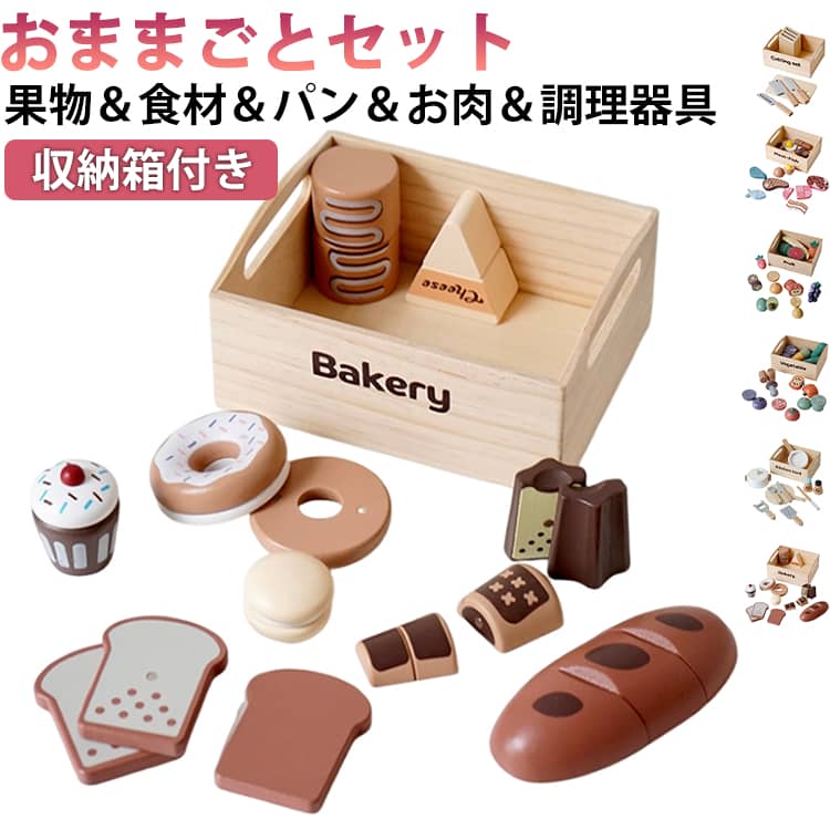 収納できる箱付きでお片づけ習慣も自然に♪安全なマグネット埋め込み式で安心設計水性塗料＆食品衛生法に基づいた着色料を使用壊れにくく温かみのある木製素材で長く遊べる ●製造ロットにより、細部形状の違いや、同色でも色味に多少の誤差が生じます。 ●...