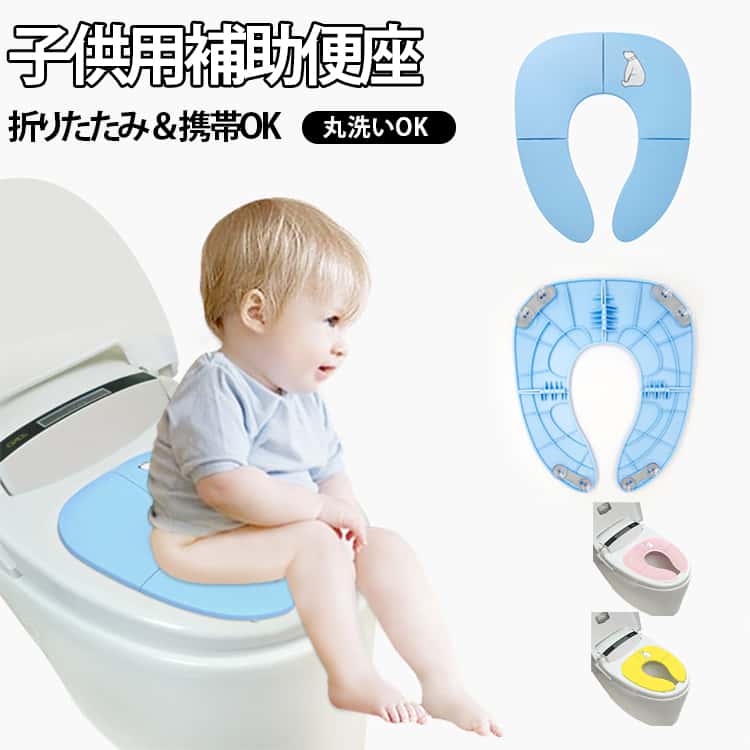 コンパクトに折り畳めて省スペースでの収納、持ち運びに便利！底面の強力吸盤×8個で、ほとんどのトイレにしっかりと固定できます。国内のほとんどの便座（o型、v型、u型、楕形）に取り付け可能です。汚れがひどくなっても丸洗いでき衛生的に保てます。ト...