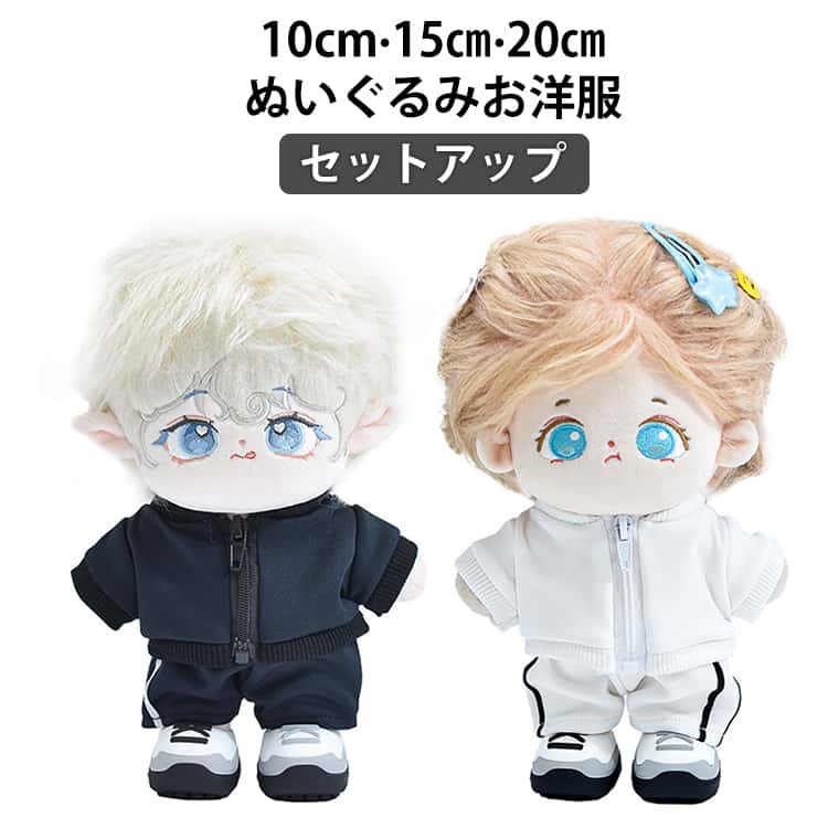 推しのぬいぐるみやマスコットに着せておしゃれを楽しめるぬい服です。約12cm~17cmのボディにおすすめのサイズです。 ●製造ロットにより、細部形状の違いや、同色でも色味に多少の誤差が生じます。 ●パッケージは改良のため予告なく仕様を変更す...