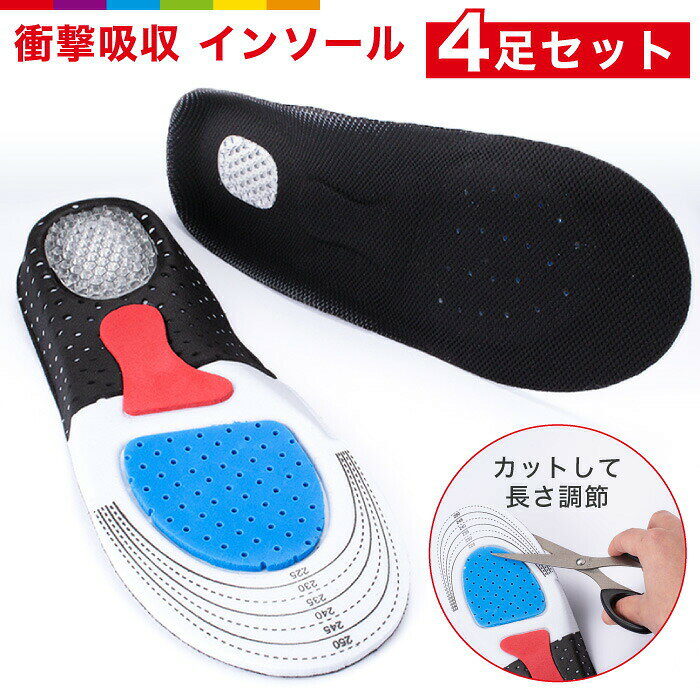 商品説明かかとへの衝撃を吸収し、足や腰、膝への負担を軽減させてくれるインソール。スポーツ好きの方や、外歩きの多いビジネスマンにもオススメです。防臭加工通気性、速乾性に優れているため、長時間履いてもムレづらく嫌な臭いを軽減。衝撃吸収材蜂の巣状...