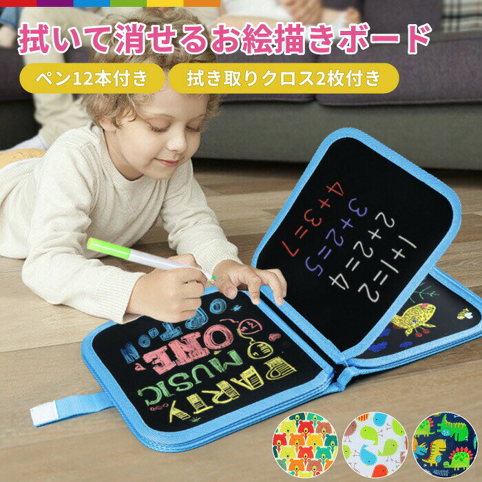 商品説明書いて、消してを繰り返せる楽しいお絵描きボードです。お子さまが自由に描く中で、想像力、集中力、自己表現、空間認識力を高める効果が期待できます。普段描く機会の少ない黒地にカラフルなペンで自由に書き込むことができます。ペン12本がついて...