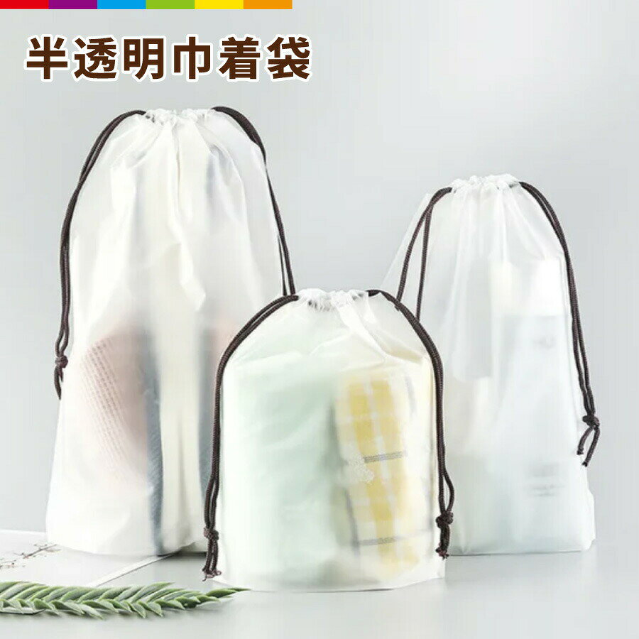 商品説明防水、防湿！防水、防湿タイプなので、濡れた衣類などを入れられます。プールや、海水浴、旅先や、部活動など、さまざまなシーンで大活躍！水着を入れたり、マリンシューズ、レインコート、ジムなどのトレーニング着を入れたりと便利です。程よい透明...