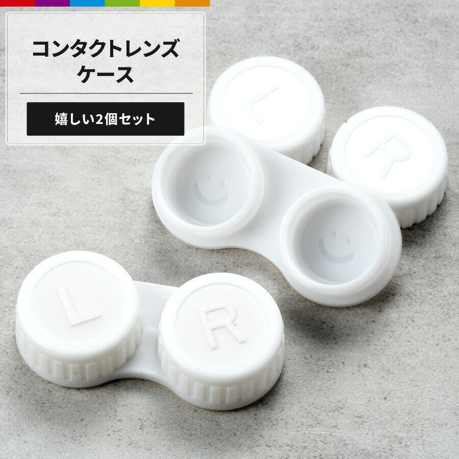 商品説明便利な2個セット予備として、または旅行用に最適です。衛生面が気になる方には、ケースを使い分けることができるため、さらに安心です。シンプルで使いやすいデザイン白を基調としたシンプルなデザインで、どんな場面でも使いやすくなっています。耐...