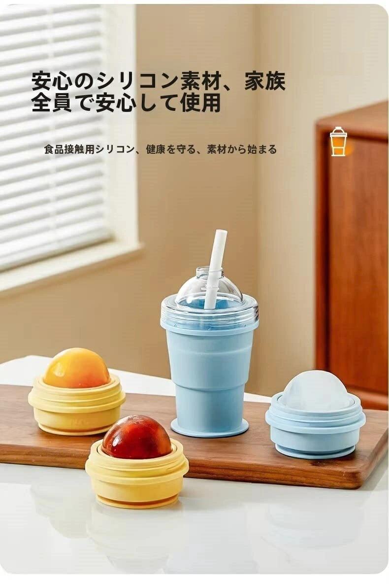 関連キーワード アイスボールカップ 折りたたみ式 アイスボールカップ 2-in-1 折りたたみ式 アイスボールカップ