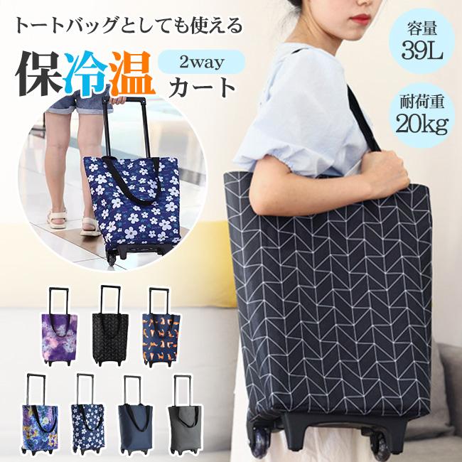 本体サイズ:（幅）上41cm下26cm×（奥行き）14cm×（高さ）48cm本体重量:約1kg容量:約39L耐荷重量: 22kgまで材質:フレーム：スチール製 バック:ポリエステルバック裏地（タイプB）:アルミ蒸着フィルムトートバックとして...