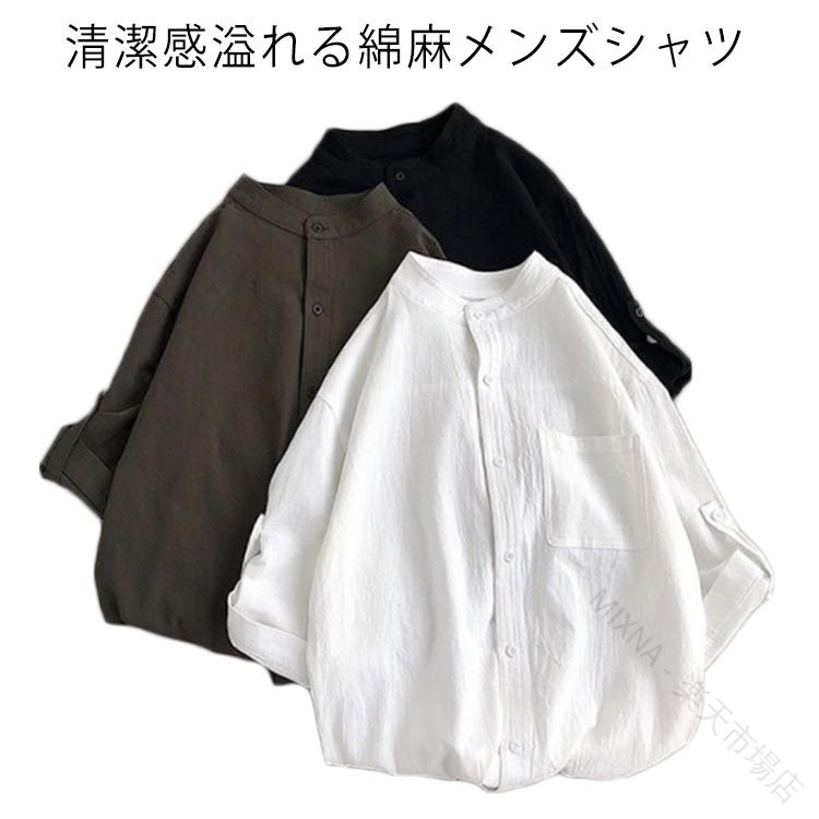 清潔感溢れる綿麻メンズシャツひんやり爽やかな綿麻素材を採用して軽やかで品のある大人らしいさを演出する。衿を無くしたノーカラーデザインを採用。リラックスした優しい印象を与えます。大きすぎず細身すぎないシルエットのこちらのシャツは、きちんと感が...