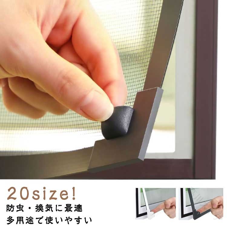 原産国／製造国: 中国 .マグネット式簡易網戸 diyキットは自由裁断可能な防虫ネットで窓用に最適です。賃貸対応なので取り外しも簡単。網戸カーテンとして虫除け、風通し、夏の暑さ対策、冬の防寒に活用可能。窓、玄関、ベランダ、室内外で使え、簡単...