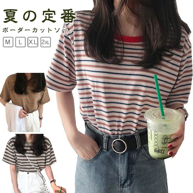 なシルエットで着回し力抜群！夏の定番ボーダーカットソー。 ネックの程よいつまり方＆二の腕がしっかりカバーできる袖丈。 インもアウトも決まるレギュラー丈、ぴったりしすぎていないジャストなサイズ感。 肩が落ちたゆったりとした着こなしのできるシル...