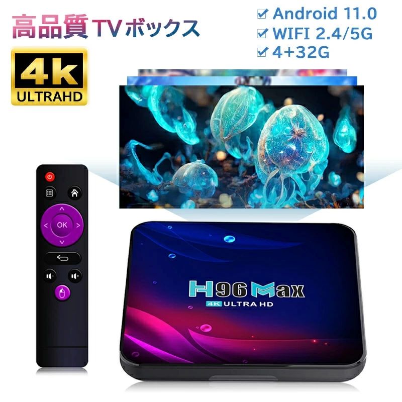 モデル：H96MAX V11 アイテムタイプ：新品 プロセッサー：RK3318 システム要件：Android ハードディスク容量：16/32 / 64G サポートメモリーカード：TF 出力解像度：1080p オーディオ再生フォーマット：MP...