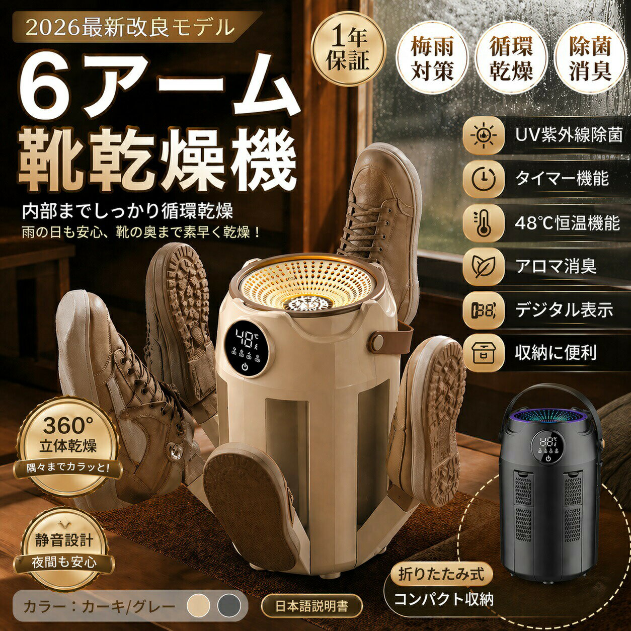 関連キーワード 靴乾燥機 靴 乾燥機 靴 乾燥 靴乾かす機械 靴乾燥機 脱臭 靴乾燥機 6アーム搭載 靴乾燥機 除菌 製品概要 👞🌡 家庭用 靴乾燥機 シューズドライヤー。 2026最新改良モデルの6本アーム...