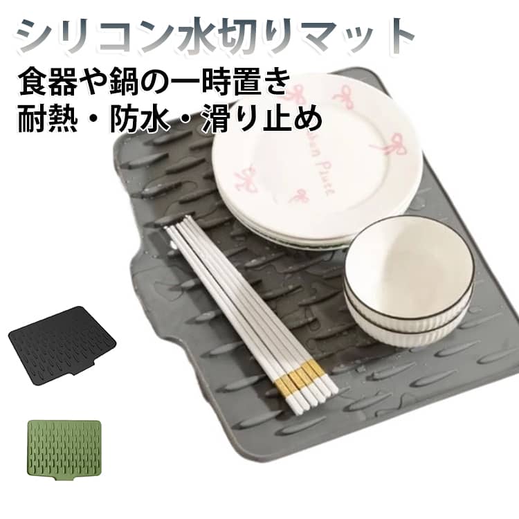 キッチン台面をしっかり保護食器や鍋、調理器具の置き場所として使用でき、傷や水滴からキッチン天板を守ります。滑り止めで安定設置裏面の滑り止め設計により、ずれにくく安心して使用可能。作業中のストレスを軽減します。耐熱・防水で安心熱い鍋や食器も置...