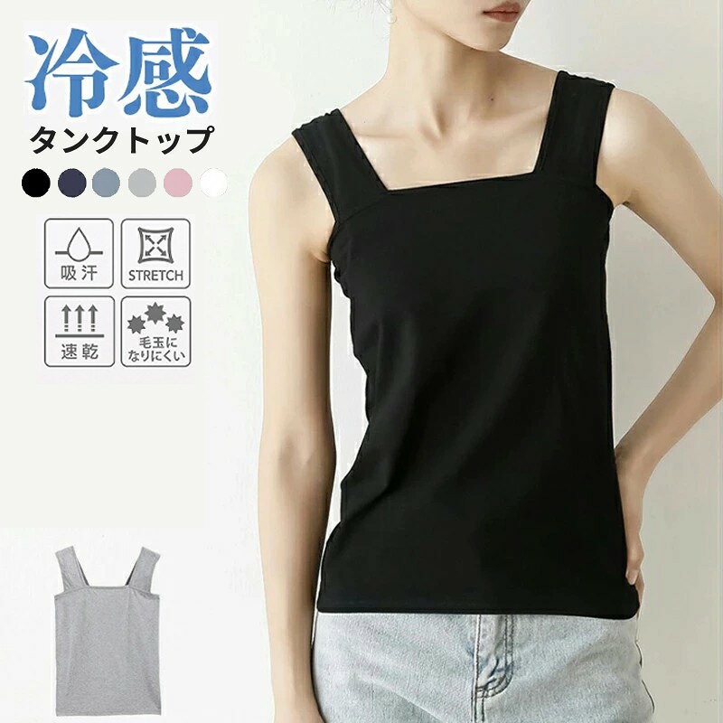 商品情報ポイントお肌の弱い方でも安心の素材。シルエットのハッキリしたお洋服でも美しく見えます。気になる胸元をしっかりカバーします。単独で着用するタンクトップも、インナーとして着用することもできる。素材コットン、その他生産国中国サイズM: バ...