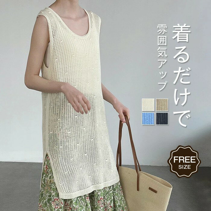 商品情報サイズ（cm）【F】着丈88　バスト84　肩幅36※※サイズは平置き、メジャー採寸を行っております。1cmの誤差がある場合があります。予めご了承下さいませ。素材アクリル100%注意事項包装について：環境保護の観点から、「簡易包装」を...