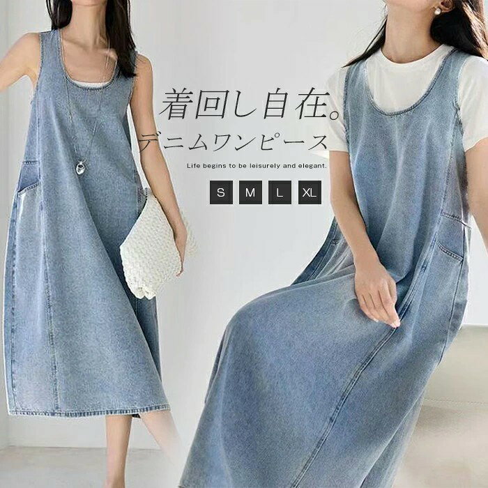 商品情報サイズS：バスト94　着丈110M：バスト98　着丈111L：バスト102　着丈112XL：バスト106　着丈113サイズは人の手によって測っているため、約1-3cmの誤差がある場合がございます。 予めご了承下さいませ。素材デニム生...