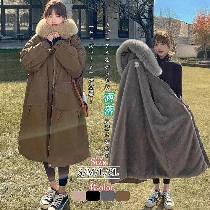 楽天市場】モッズコート 大きいサイズ（レディースファッション）の通販